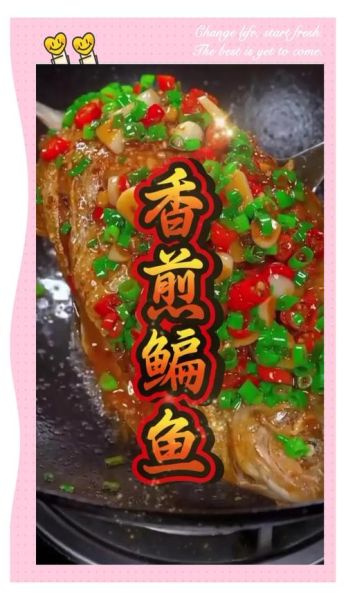 鳊鱼怎么做好吃_鳊鱼的家常做法步骤-第2张图片-山城妙识