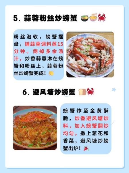 麻辣螃蟹怎么做才好吃_家常做法步骤详解-第2张图片-山城妙识