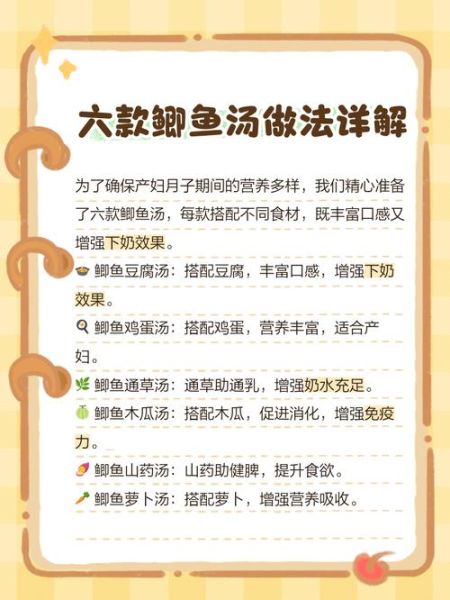 鲫鱼汤催奶怎么做_鲫鱼汤下奶做法步骤-第3张图片-山城妙识