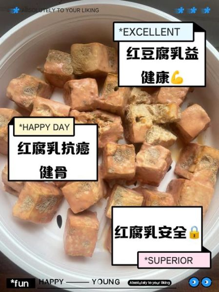 豆腐乳发酵后正常颜色_变红还能吃吗-第1张图片-山城妙识