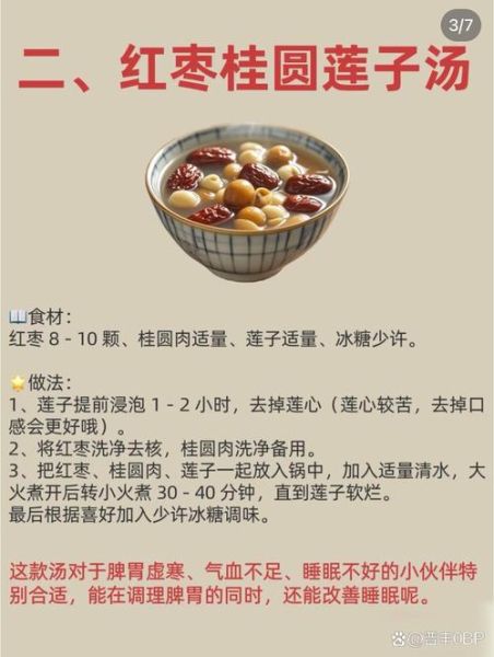 药膳滋补汤的做法_适合什么体质喝-第2张图片-山城妙识