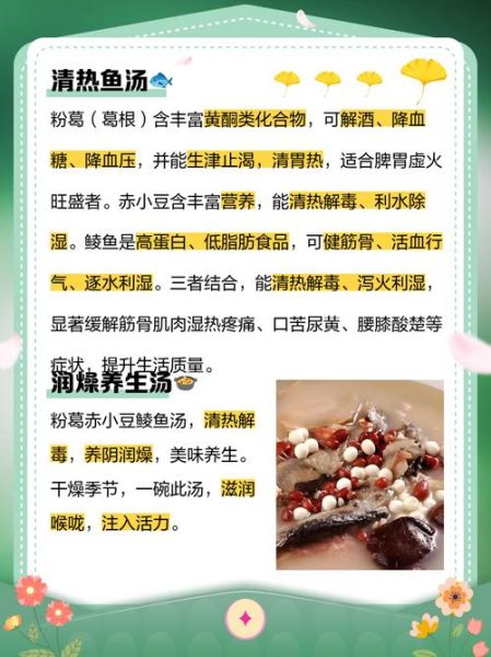 鲮鱼粉葛汤的做法_粉葛汤的功效与禁忌-第3张图片-山城妙识 鲮鱼粉葛汤的做法_粉葛汤的功效与禁忌-第3张图片-山城妙识