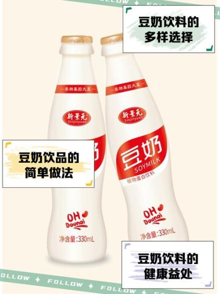 豆奶品牌哪个好_豆奶品牌排行榜前十名-第1张图片-山城妙识