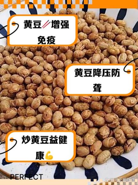 黄豆的功效与作用_黄豆怎么吃最养脾胃-第2张图片-山城妙识
