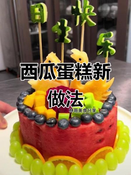 水果蛋糕怎么做_水果蛋糕保存多久-第3张图片-山城妙识 水果蛋糕怎么做_水果蛋糕保存多久-第3张图片-山城妙识