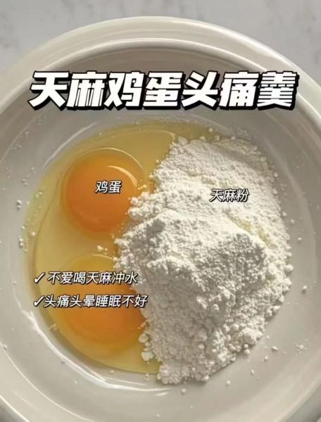 麻油蒸鸡蛋治疗荨麻疹_真的有用吗-第3张图片-山城妙识
