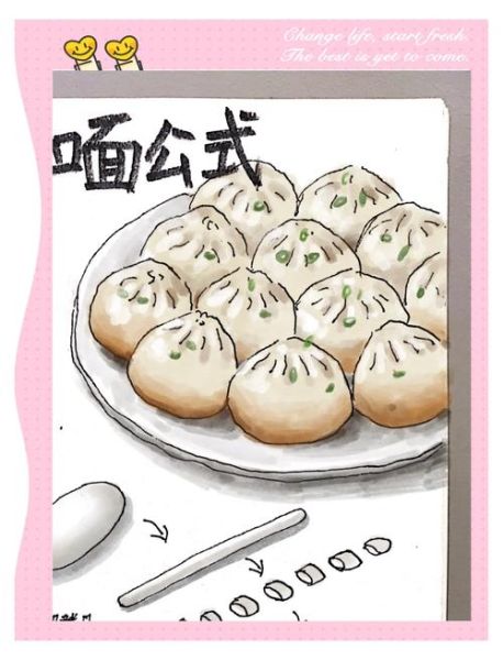 牛肉生煎包怎么做_牛肉生煎包配方比例-第1张图片-山城妙识