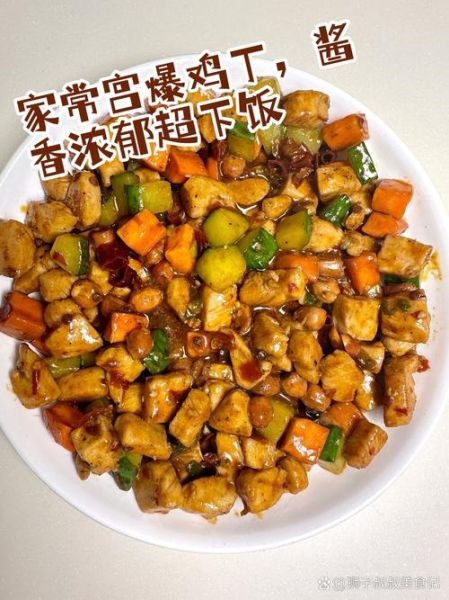 宫爆鸡丁怎么做_宫爆鸡丁的家常做法-第3张图片-山城妙识