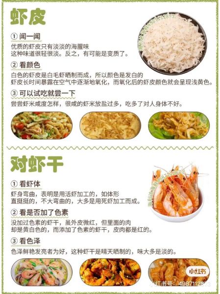 虾皮的营养价值_虾皮补钙效果好吗-第1张图片-山城妙识