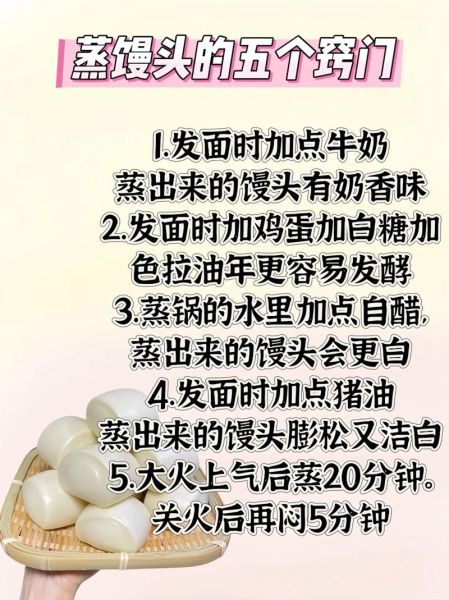 蒸馒头怎么蒸才松软_蒸馒头最好吃的技巧-第2张图片-山城妙识