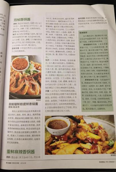 麻辣香锅配方培训多少钱_正宗麻辣香锅配方怎么学-第1张图片-山城妙识