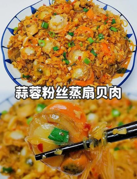 清炒扇贝肉怎么做_清炒扇贝肉的家常做法-第1张图片-山城妙识