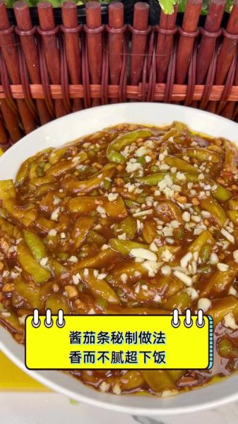 酱香茄条怎么做_酱香茄条的家常做法-第1张图片-山城妙识 酱香茄条怎么做_酱香茄条的家常做法-第1张图片-山城妙识