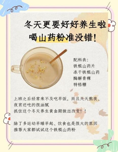 山药粉怎么吃最好_山药粉一天吃几次-第1张图片-山城妙识