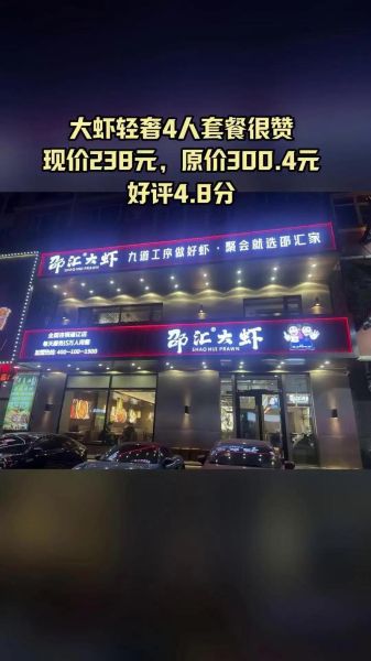 大虾加盟店排行前十名_哪个品牌更值得投资-第1张图片-山城妙识