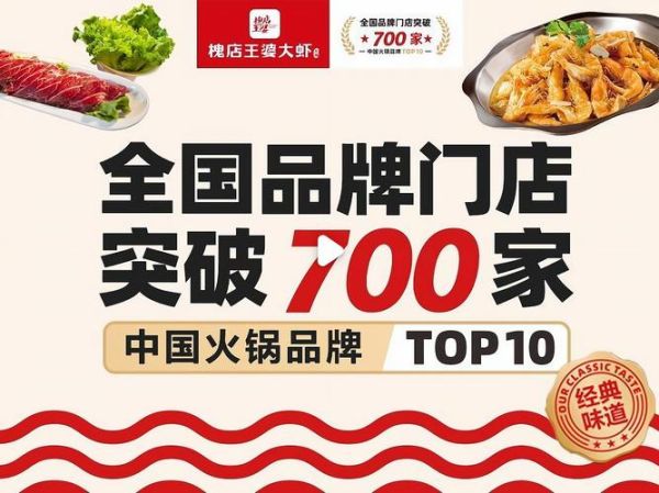 大虾加盟店排行前十名_哪个品牌更值得投资-第2张图片-山城妙识