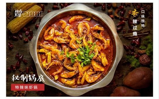 大虾加盟店排行前十名_哪个品牌更值得投资-第3张图片-山城妙识