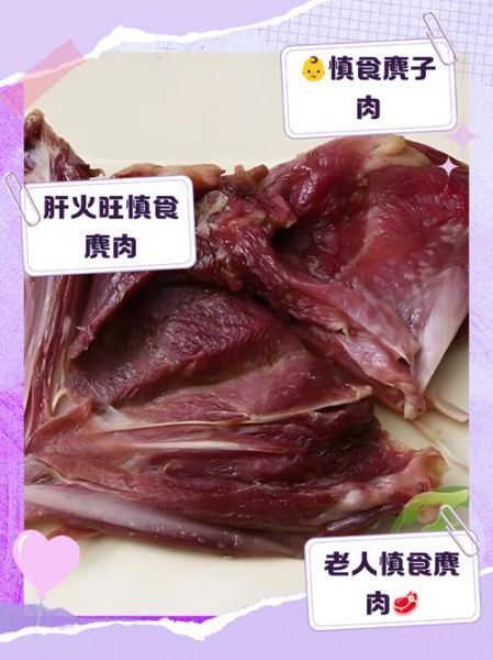 麂子肉怎么做好吃_麂子肉做法大全-第2张图片-山城妙识