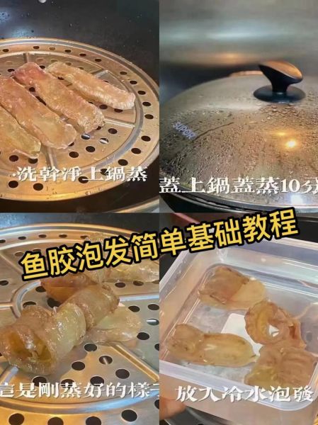 鳘鱼鳔怎么泡发_鳘鱼鳔煲汤做法-第3张图片-山城妙识 鳘鱼鳔怎么泡发_鳘鱼鳔煲汤做法-第3张图片-山城妙识