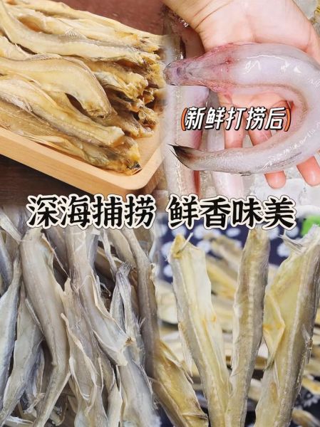 龙头鱼干怎么做好吃_龙头鱼干的家常做法-第2张图片-山城妙识