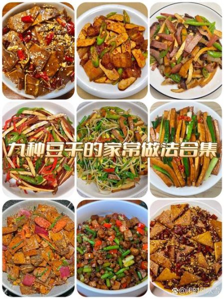 红烧豆腐干怎么做_红烧豆腐干热量高吗-第3张图片-山城妙识