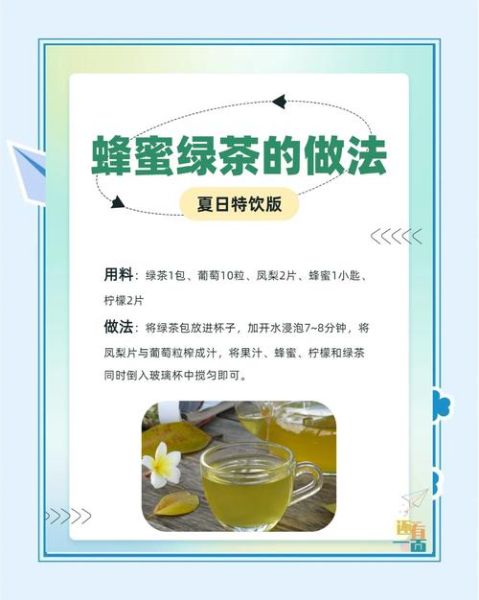 蜂蜜茶怎么做_蜂蜜茶的功效与禁忌-第2张图片-山城妙识