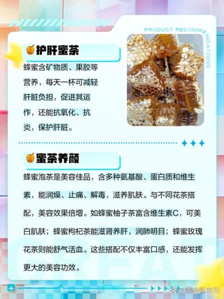 蜂蜜茶怎么做_蜂蜜茶的功效与禁忌-第1张图片-山城妙识