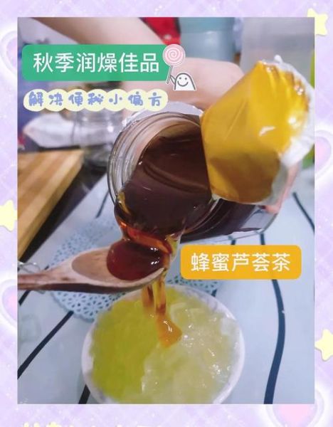蜂蜜茶怎么做_蜂蜜茶的功效与禁忌-第3张图片-山城妙识