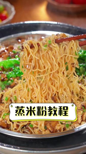 米粉怎么做好吃_米粉的制作步骤-第2张图片-山城妙识 米粉怎么做好吃_米粉的制作步骤-第2张图片-山城妙识