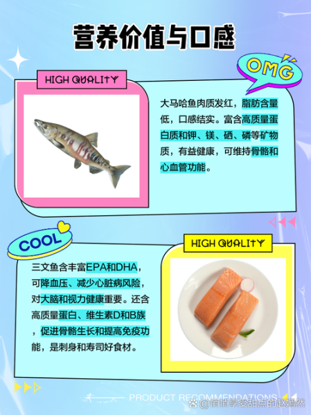 马哈鱼是什么鱼_马哈鱼和三文鱼的区别-第1张图片-山城妙识