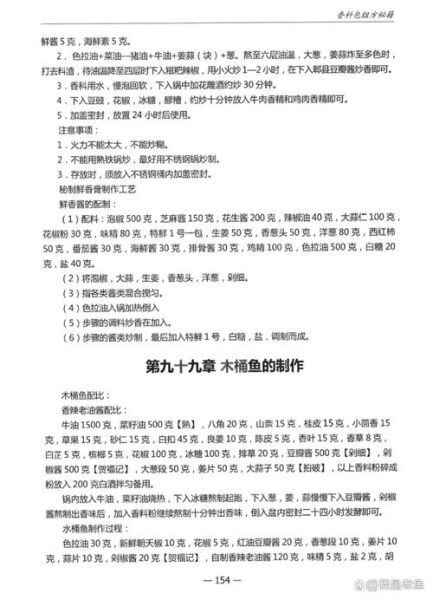 陕西凉皮怎么做_陕西凉皮调料配方-第1张图片-山城妙识