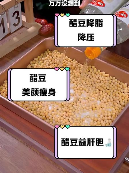 醋泡黄豆的正确做法_醋泡黄豆的功效与作用-第2张图片-山城妙识