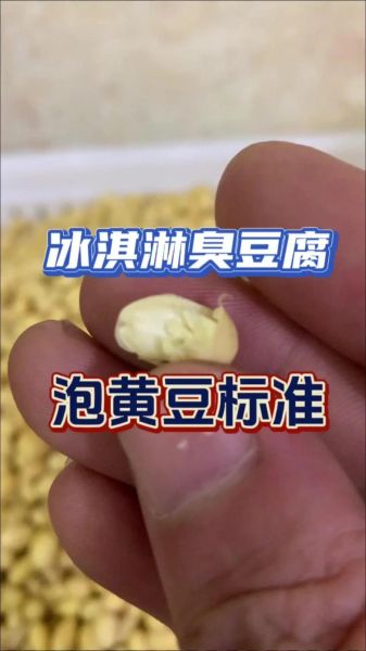 醋泡黄豆的正确做法_醋泡黄豆的功效与作用-第3张图片-山城妙识