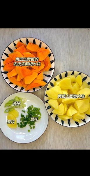 南瓜炖土豆怎么做_南瓜炖土豆热量高吗-第3张图片-山城妙识