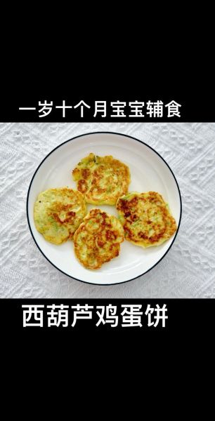 西葫芦瓜饼怎么做_西葫芦瓜饼需要焯水吗-第3张图片-山城妙识