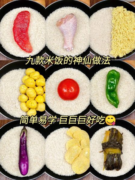 米饭怎么做好吃_家常米饭简单做法-第1张图片-山城妙识