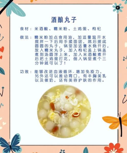 酒酿丸子怎么做好吃_酒酿丸子做法窍门-第1张图片-山城妙识