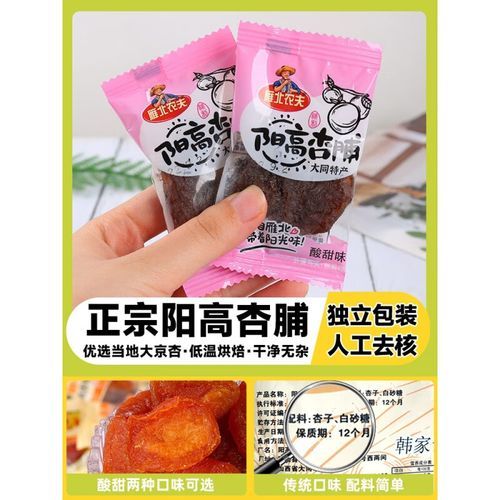 杏干肉怎么做_家常杏干肉做法步骤-第1张图片-山城妙识