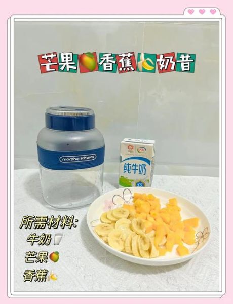 芒果奶昔怎么做_芒果奶昔需要什么材料-第1张图片-山城妙识