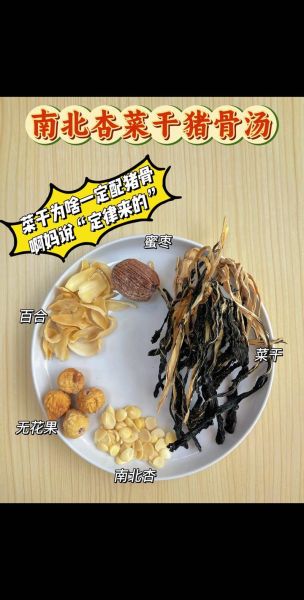 杏干肉怎么做_家常杏干肉做法步骤-第3张图片-山城妙识