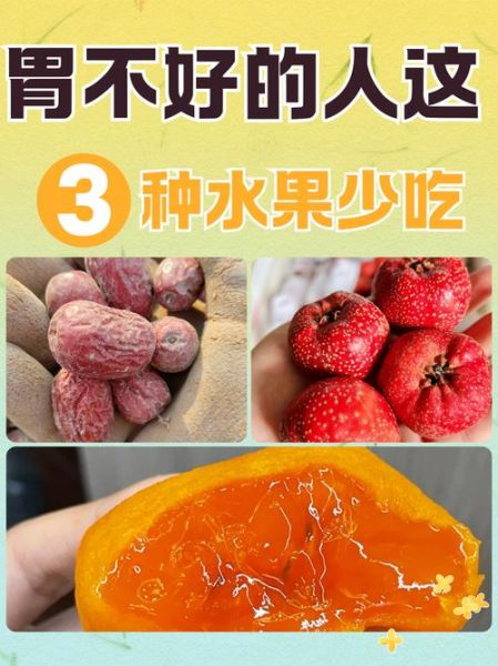 吃什么水果养胃_胃不好吃什么水果好-第1张图片-山城妙识