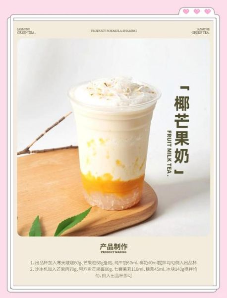 芒果奶昔怎么做_芒果奶昔需要什么材料-第3张图片-山城妙识