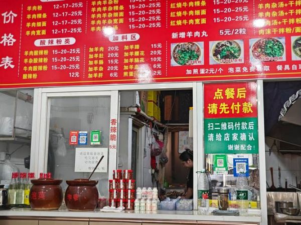 遵义羊肉粉培训哪里学_学费多少钱-第1张图片-山城妙识