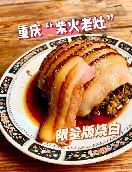 重庆烧白怎么做_最正宗的做法步骤-第2张图片-山城妙识