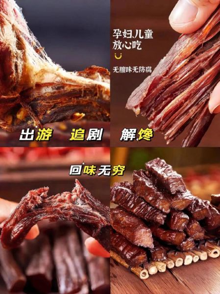 内蒙牛肉干多少钱一斤_正宗风干牛肉价格-第3张图片-山城妙识