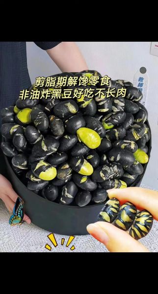 黑豆怎么做好吃_家常黑豆做法大全-第3张图片-山城妙识