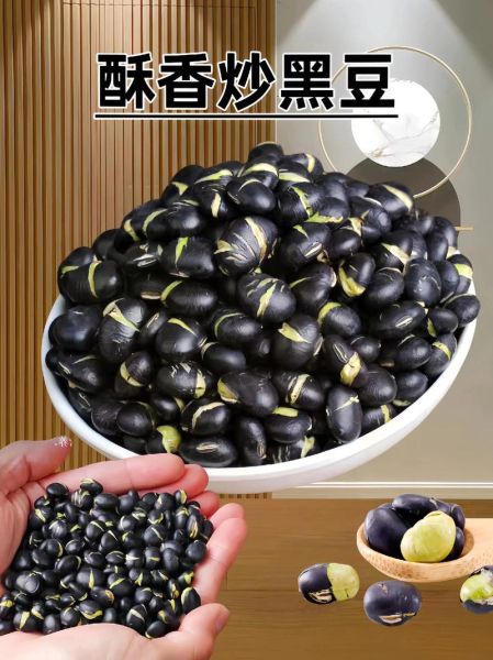 黑豆怎么做好吃_家常黑豆做法大全-第1张图片-山城妙识