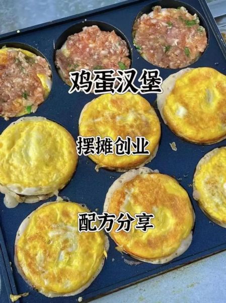 鸡蛋汉堡的做法和配料视频窍门_鸡蛋汉堡怎么做好吃-第1张图片-山城妙识
