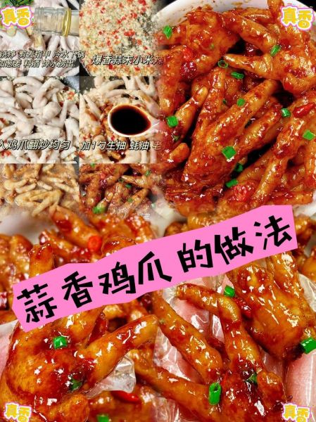 蒜香鸡爪怎么做_凉拌蒜香鸡爪的做法-第3张图片-山城妙识