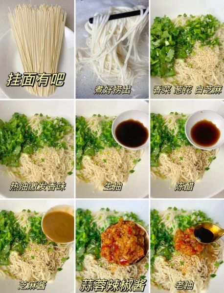 挂面怎么煮不坨_挂面最简单的做法-第1张图片-山城妙识